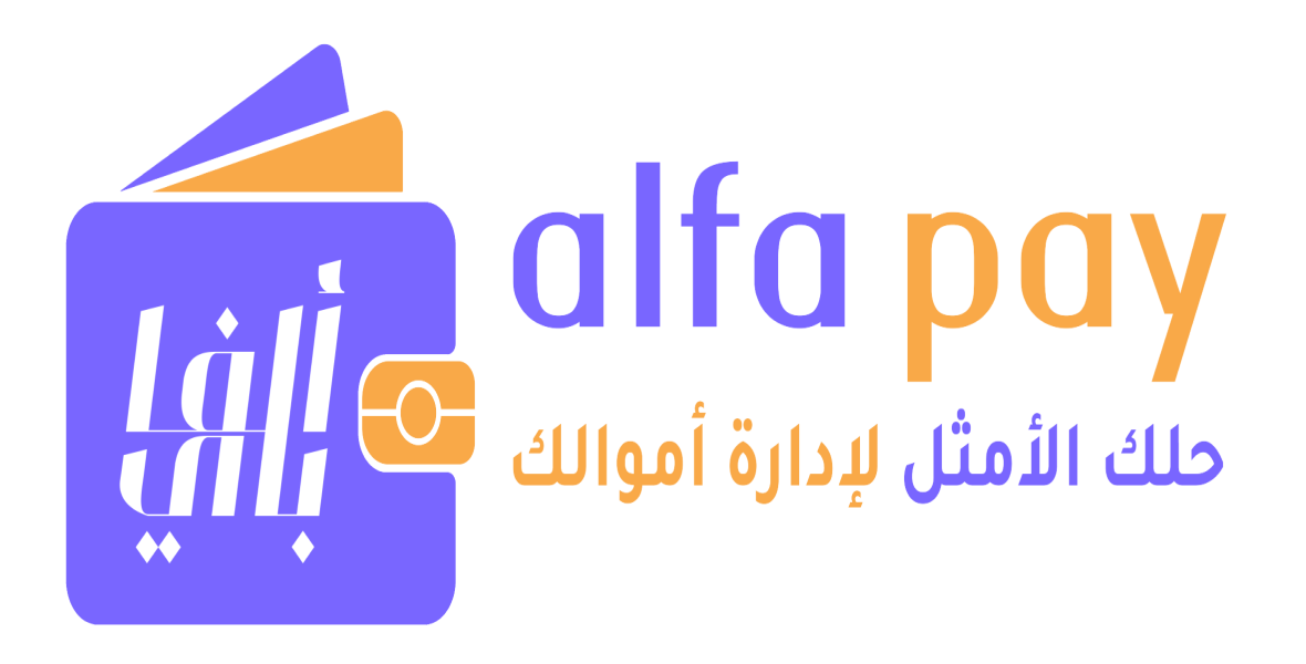 Alfa Pay - ألفا باي - الرئيسية